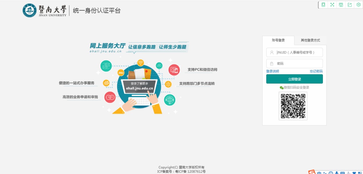 Operation Guide for Graduation Application in JNU Undergraduate ...